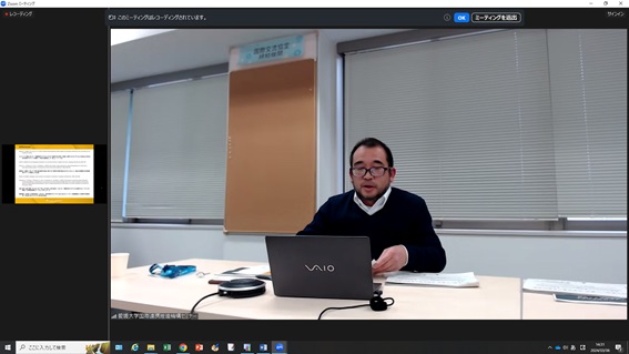 The 2023 Ehime University Institute For International Relations Seminar ...