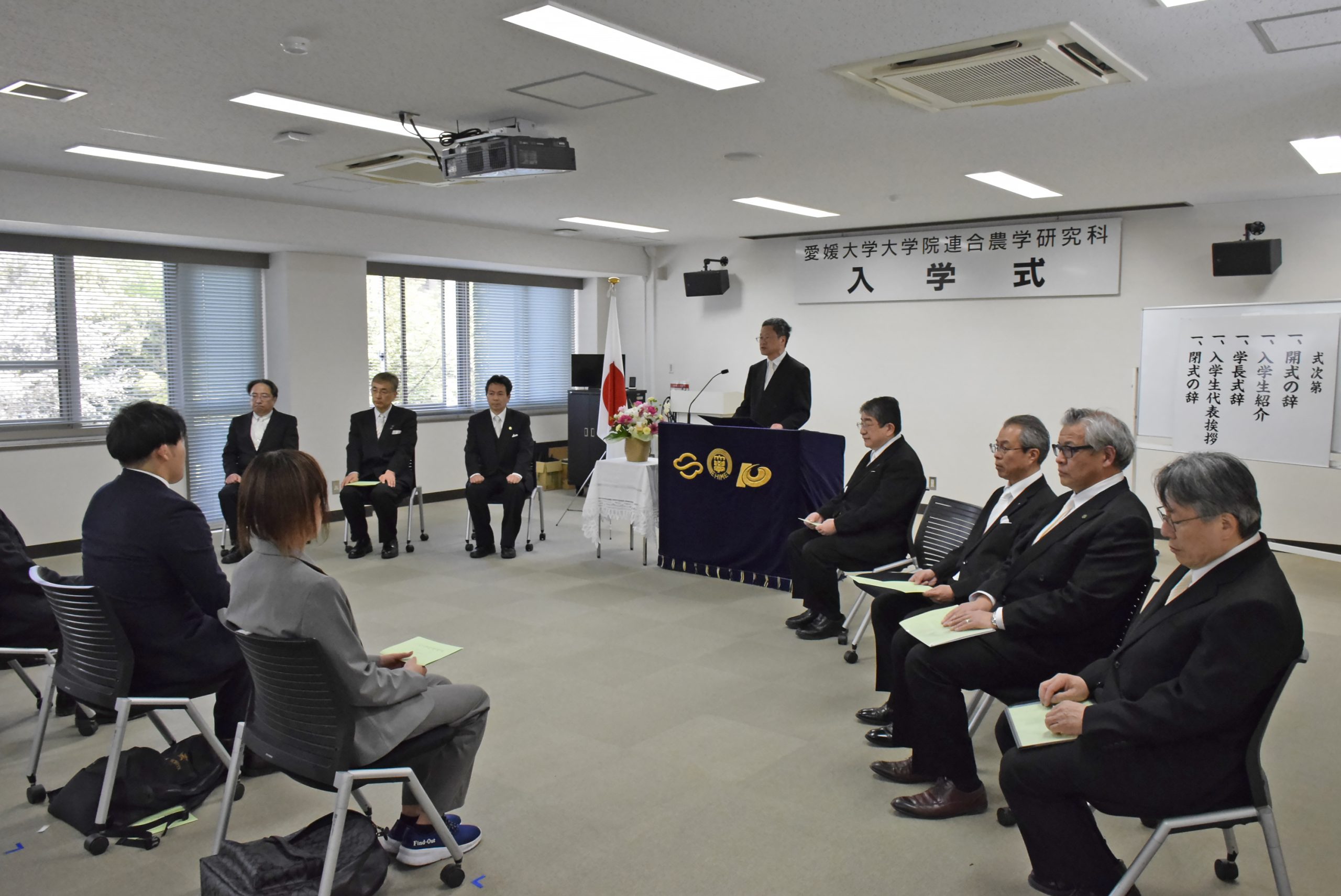 Entrance Ceremony Of The United Graduate School Of Agricultural ...