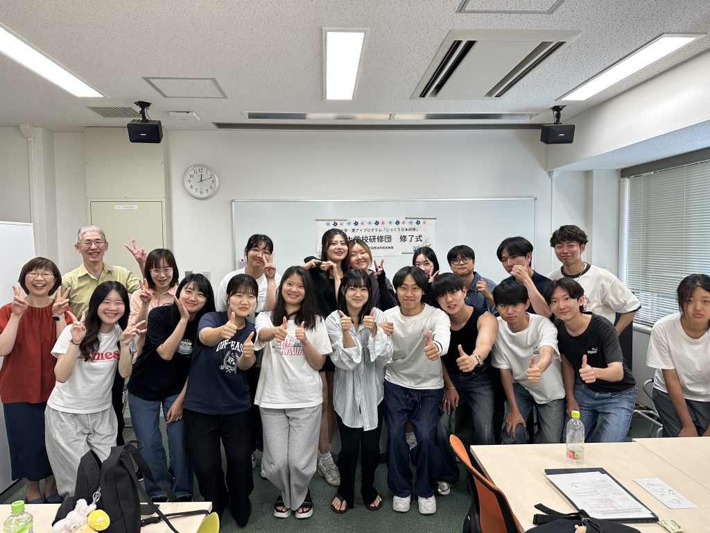 The Ehime University Program "Intensive Study In Japan" (University Of ...